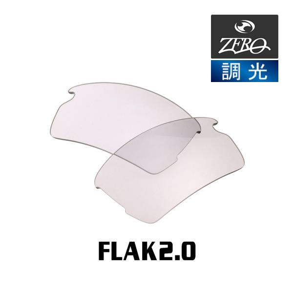 ■ブランド ： ZERO / ゼロ■カテゴリー ： オークリー スポーツ サングラス 用 交換レンズ■型番 ： yzrnl-fj2-cgrph■モデル ： FLAK 2.0 / フラック■レンズ/可視光線透過率/機能：CLEAR GREY ...