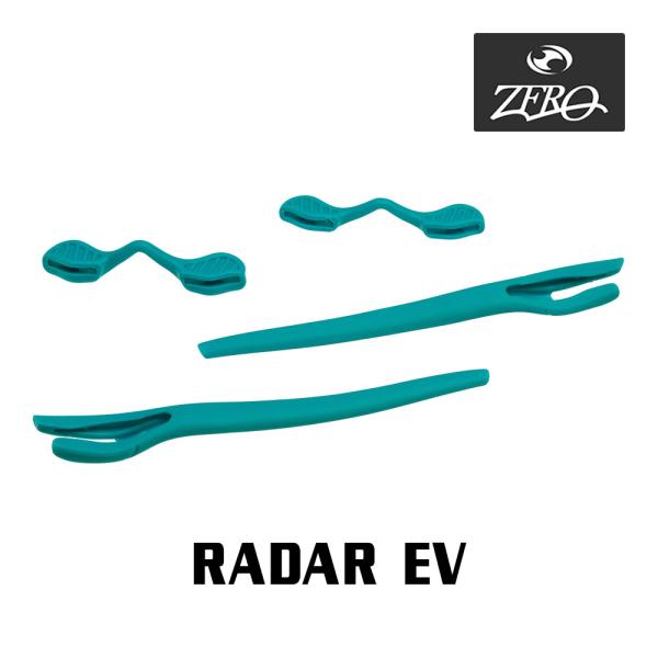 ■ブランド ： ZERO / ゼロ■カテゴリー ： オークリー アクセサリー ソック キット■型番 ： yzrsc-rev-aqua■モデル ： RADAR EV / レーダーイーブイ■カラー ： AQUA BLUE アクアブルー■内容品 ...