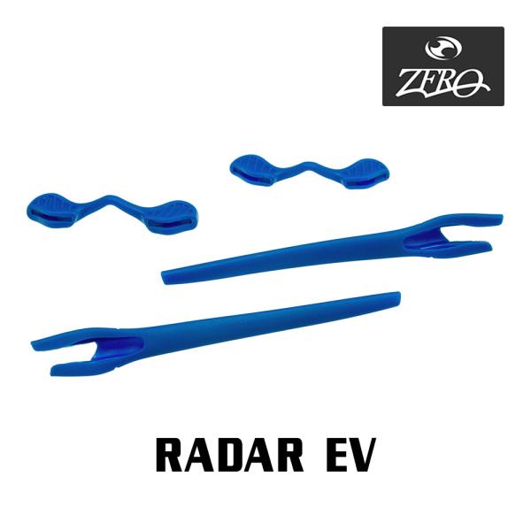 ■ブランド ： ZERO / ゼロ■カテゴリー ： オークリー アクセサリー ソック キット■型番 ： yzrsc-rev-bl■モデル ： RADAR EV / レーダーイーブイ■カラー ： BLUE ブルー■内容品 ： 鼻パッド大小、テ...
