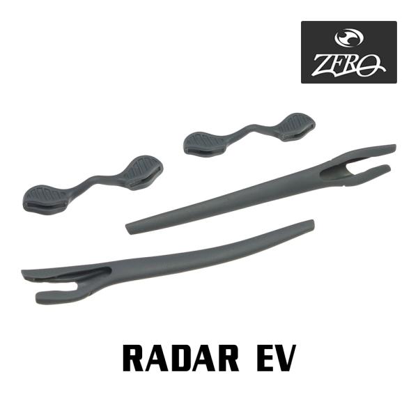 ■ブランド ： ZERO / ゼロ■カテゴリー ： オークリー アクセサリー ソック キット■型番 ： yzrsc-rev-gry■モデル ： RADAR EV / レーダーイーブイ■カラー ： GREY グレー■内容品 ： 鼻パッド大小、...