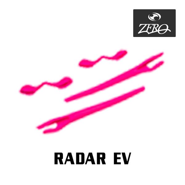 ■ブランド ： ZERO / ゼロ■カテゴリー ： オークリー アクセサリー ソック キット■型番 ： yzrsc-rev-pk■モデル ： RADAR EV / レーダーイーブイ■カラー ： PINK ピンク■内容品 ： 鼻パッド大小、テ...