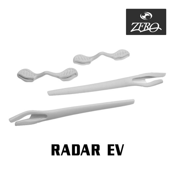 ■ブランド ： ZERO / ゼロ■カテゴリー ： オークリー アクセサリー ソック キット■型番 ： yzrsc-rev-wht■モデル ： RADAR EV / レーダーイーブイ■カラー ： WHITE ホワイト■内容品 ： 鼻パッド大...