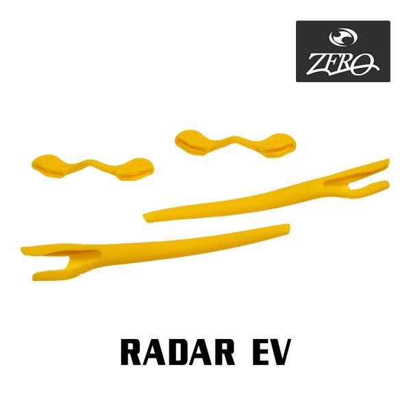 ■ブランド ： ZERO / ゼロ■カテゴリー ： オークリー アクセサリー ソック キット■型番 ： yzrsc-rev-yw■モデル ： RADAR EV / レーダーイーブイ■カラー ： YELLOW イエロー■内容品 ： 鼻パッド大...