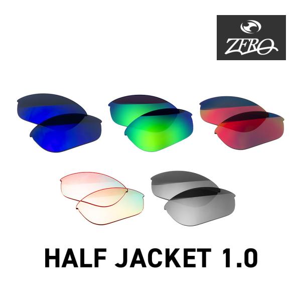 ■ブランド ： ZERO / ゼロ■カテゴリー ： オークリー スポーツ サングラス 用 交換レンズ■型番 ： zrl-hj■モデル ： HALF JACKET 1.0 / ハーフジャケット■レンズ/可視光線透過率/機能 ：【1】BLUE ...