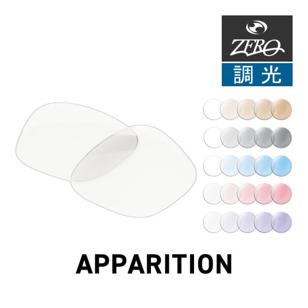 ■ブランド：ZERO TECH BASE / ゼロ テック ベース■カテゴリー：オークリー サングラス 用 交換レンズ■型番：zrlcrph-appart■モデル：APPARITION / アパリション■レンズ/可視光線透過率：【1】クリア...