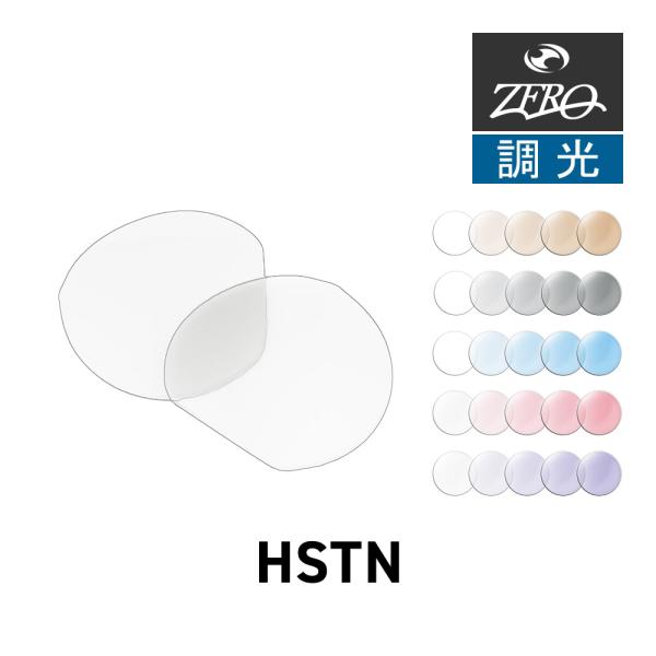 ■ブランド：ZERO TECH BASE / ゼロ テック ベース■カテゴリー：オークリー サングラス 用 交換レンズ■型番：zrlcrph-hstn■モデル：HSTN / ハウストン■レンズ/可視光線透過率：【1】クリア ブラウン / 5...