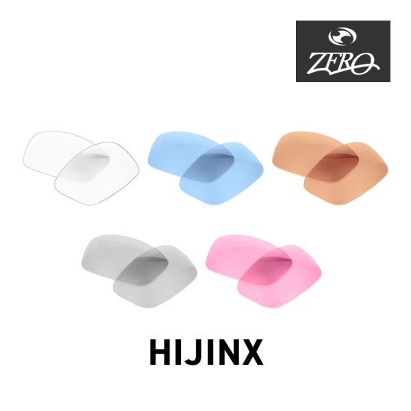 ■ブランド：ZERO TECH BASE / ゼロ テック ベース■カテゴリー：オークリー サングラス 用 交換レンズ■型番：zrll-hijx■モデル：HIJINX / ハイジンクス■レンズ/可視光線透過率：【1】クリア / 95%【2】...