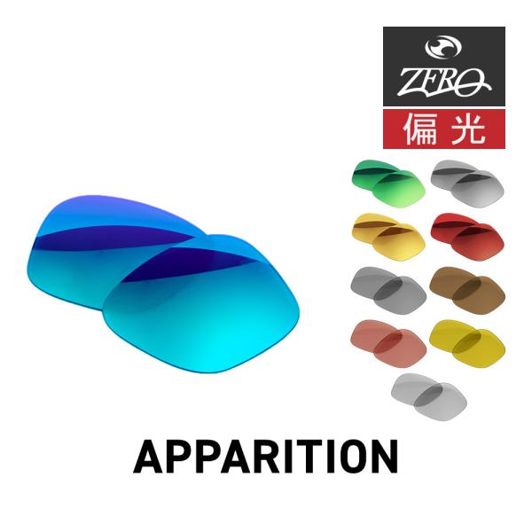 ■ブランド：ZERO TECH BASE / ゼロ テック ベース■カテゴリー：オークリー サングラス 用 交換レンズ■型番：zrlp-appart■モデル：APPARITION / アパリション■レンズ/可視光線透過率：【1】ブルー ミラ...