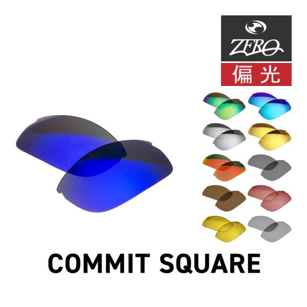 ■ブランド：ZERO TECH BASE / ゼロ テック ベース■カテゴリー：オークリー スポーツ サングラス 用 交換レンズ■型番：zrlp-cmsq■モデル：COMMIT SQUARE / コミット スクウェア■レンズ/可視光線透過率...