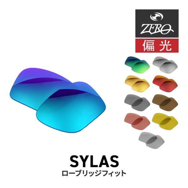 ■ブランド：ZERO TECH BASE / ゼロ テック ベース■カテゴリー：オークリー サングラス 用 交換レンズ■型番：zrlp-sylas-a■モデル：SYLAS / サイラス■レンズ/可視光線透過率：【1】ブラウン ミラー / 2...