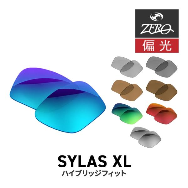 ■ブランド：ZERO TECH BASE / ゼロ テック ベース■カテゴリー：オークリー サングラス 用 交換レンズ■型番：zrlp-sylasxl■モデル：SYLAS XL / サイラス XL■レンズ/可視光線透過率：【1】ブラウン ミ...