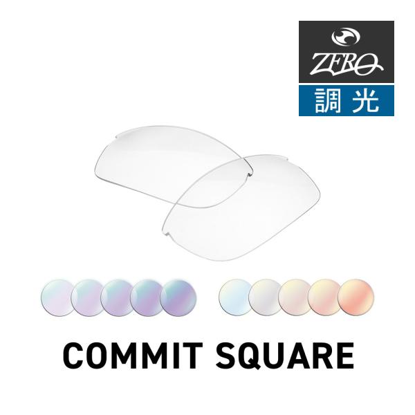 ■ブランド：ZERO TECH BASE / ゼロ テック ベース■カテゴリー：オークリー スポーツ サングラス 用 交換レンズ■型番：zrlph-cmsq■モデル：COMMIT SQUARE / コミット スクウェア■レンズ/可視光線透過...