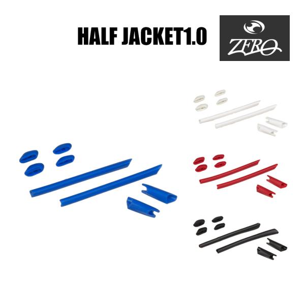 ■ブランド ： ZERO / ゼロ■カテゴリー ： オークリー アクセサリー ソック キット■型番 ： zrsc-hj■モデル ： HALF JACKET1.0 / ハーフジャケット■カラー ： BLACK ブラックBLUE ブルーRED ...
