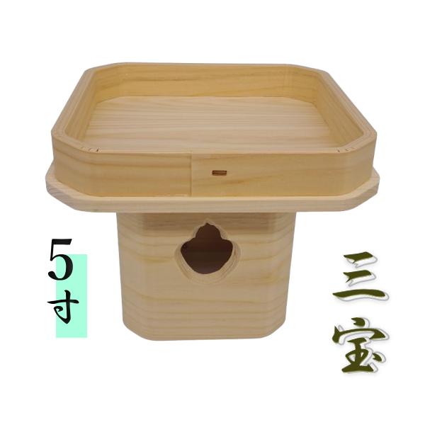 檜製三宝。家族の平和と安全を祈りましょう・・・■組み立て■上下ボンド付けされていません。用途に合わせて木工用ボンドで取り付けてください。■主素材■檜■サイズ■【台】幅95mm×奥行95mm×高さ96mm【皿】幅155mm×奥行155mm×高...