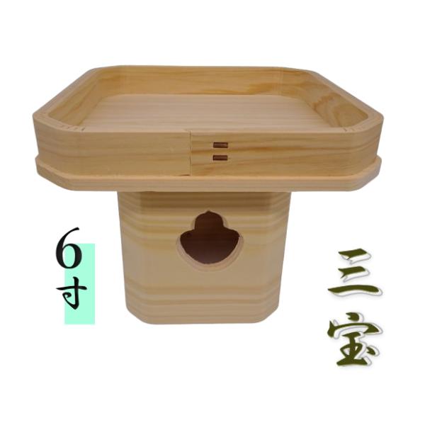 檜製三宝。家族の平和と安全を祈りましょう・・・■組み立て■上下ボンド付けされていません。用途に合わせて木工用ボンドで取り付けてください。■主素材■檜■サイズ■【台】幅110mm×奥行110mm×高さ115mm【皿】幅184mm×奥行184m...