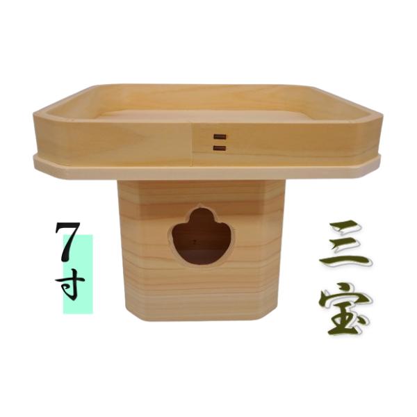 檜製三宝。家族の平和と安全を祈りましょう・・・■組み立て■上下ボンド付けされていません。用途に合わせて木工用ボンドで取り付けてください。■主素材■檜■サイズ■【台】幅125mm×奥行125mm×高さ131mm【皿】幅215mm×奥行215m...
