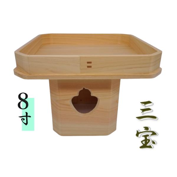 檜製三宝。家族の平和と安全を祈りましょう・・・■組み立て■上下ボンド付けされていません。用途に合わせて木工用ボンドで取り付けてください。■主素材■檜■サイズ■【台】幅143mm×奥行143mm×高さ148mm【皿】幅247mm×奥行245m...