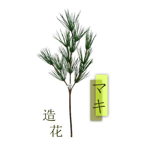 お仏壇や、お墓に使用していただける造花。1年中枯れることのない季節の花をお供えしましょう。大切な法要などの時は、なるべく生花をお供えしてあげてください。※小さな花瓶にご使用される場合は、折り曲げるか、ペンチなどで切り落としてください。※造花...