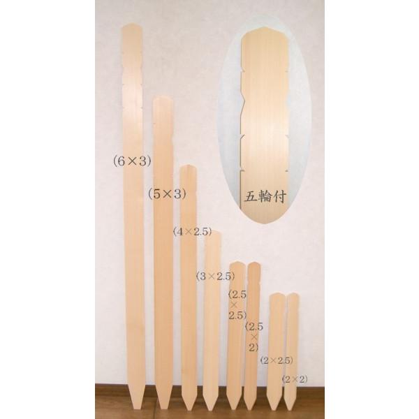 五輪付の板塔婆。国内加工で文字が滲んだりはじきにくく書きやすい。50枚入で業者様・寺院様価格とさせていただいております。●全国のご寺院様に「大変書きやすい」とご好評いただいております。　■素材■モミ■サイズ■長さ：2尺幅：2寸厚さ：8mm※...