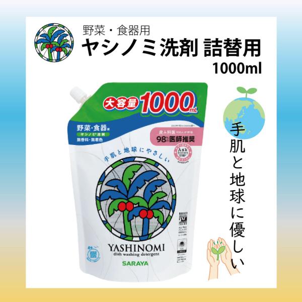 1971年の誕生以来、手肌へのやさしさと高い生分解性をもつヤシの実由来の洗浄成分を使用し、植物生まれのやさしい成分にこだわりました。※皮ふ刺激テスト済み（すべての方に皮ふ刺激がおきないというわけではありません。）こだわりの製法で、無色透明の...