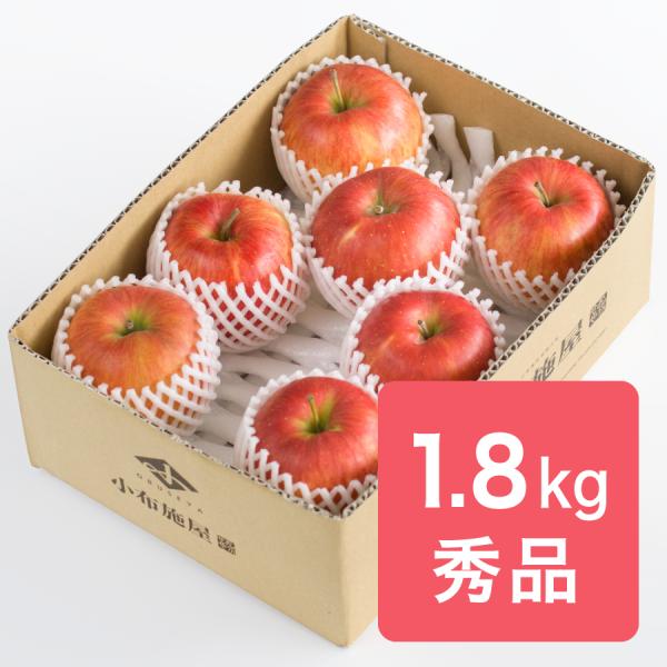 蔵出しりんご　シナノスイート　秀品　1.8kg　（5〜6玉)　スマートフレッシュ貯蔵りんご3兄弟の中でも一番人気の品種であるシナノスイートを、採れたての鮮度を保ったままお届けします。秋に収穫されたシナノスイートは、特別な冷蔵庫で低温貯蔵する...