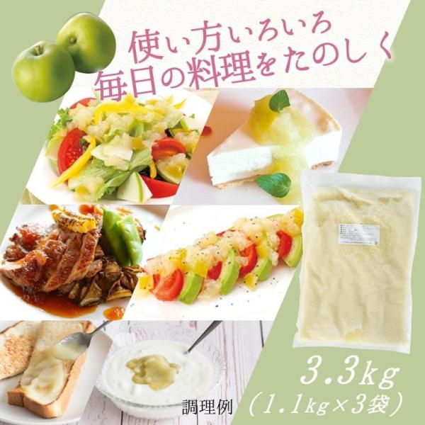 青りんごのブラムリーの酸味と香りをそのままに、いつでも楽しめるように冷凍のペーストにしました。加工済みなので、お好みで加糖していただくだけで簡単にジャムの様に使うこともできます。ヨーグルトにかけたり、チーズケーキに添えたり、スイーツへのトッ...