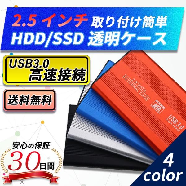 【商品の特徴】2.5インチSATAタイプHDDケース持ち運び便利です。ハードディスクをちゃんと守ります。アルミ製で放熱性が高く耐久性が高く丈夫です！！高速転送モード対応で作業効率の向上を実現したHDDケースになります。初心者でも簡単に取り付...