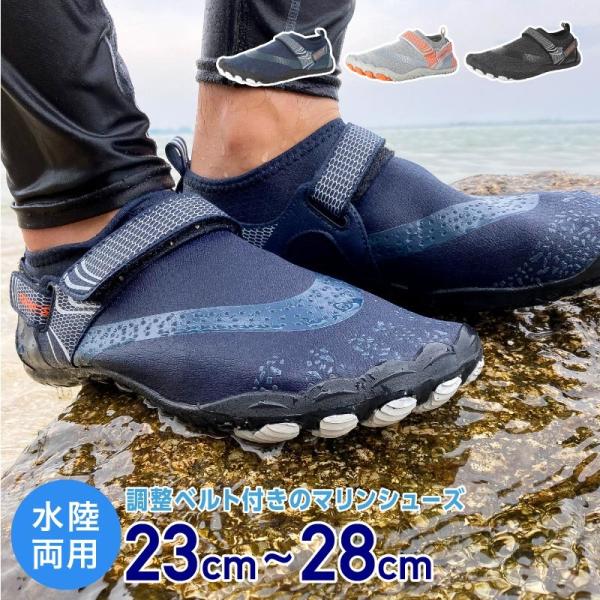 焼けた砂浜・貝殻や小石など、海には危険がたくさん。水気でふやけて柔らかくなった足を怪我の危険から守ります。●機能性【通気性・速乾性】　優れた通気性と速乾性により、足汗を素早く逃がします。 絞って乾かすのも可能。　水中での使用以外に室内トレー...