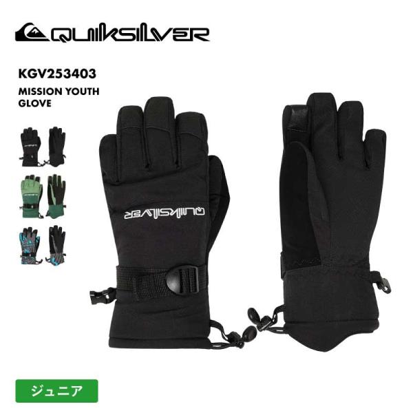 QUIKSILVER/クイックシルバー ジュニア ジュニア 5指グローブ MISSION YOUTH GLOVE 2025-26SNOW KGV253403耐水機能がしっかり雪をガードするジュニアサイズのグローブです。ミトン型と比べて手元の...