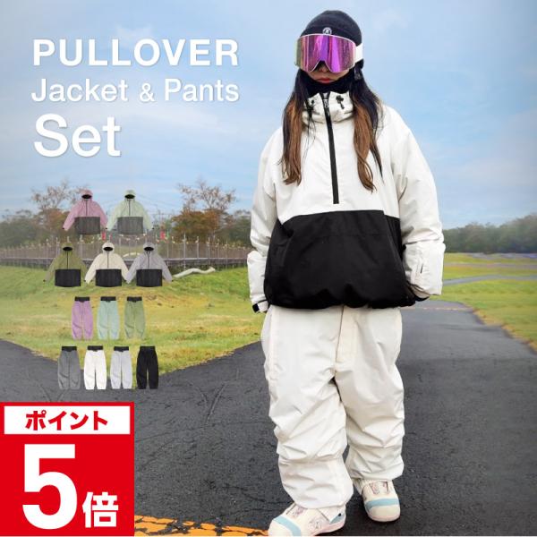 2025-2026モデル ICEPRDAL/アイスパーダル レディース スノーボードウェア 上下セット PSET-49_i上から被るプルオーバージャケットのセットです。■スノーウェア販売実績20年突破！選ばれる理由は徹底した『3つのこだわり...