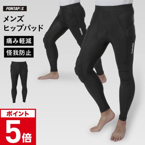 【PONTAPES / ポンタペス メンズ ヒップパッド PONHP-150】サイズ(M/L/XL)伸縮素材で体にフィットし動きやすい！分割パッドが下半身全てを怪我と寒さから守る！極厚パッドが衝撃を分散・吸収する。■スノーウェア販売実績17...
