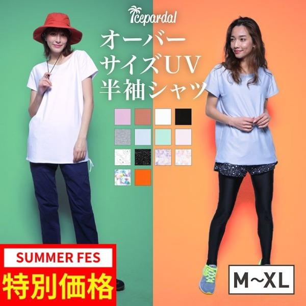 着丈が長いロングサイズだから気になるヒップまでしっかり体型カバー♪▽透けなかったらホワイトを着たいのに…というお悩みを解決！ご要望に応えてプレミアムなホワイトを制作！透けないヒミツは改良された糸と高密度に織り込んだ製法！▽お肌に有害な紫外線...