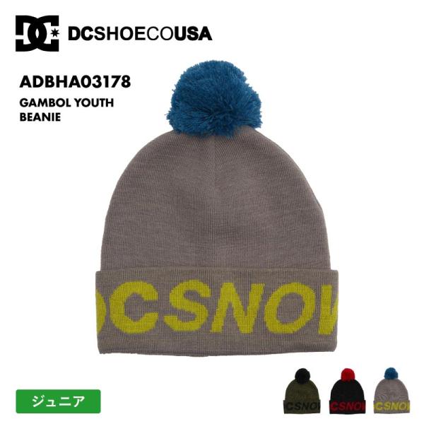 DC SHOES/ディーシー キッズ ジュニア ニット帽 GAMBOL YOUTH BEANIE 2024SNOW ADBHA03178折り返し部分のロゴがアクセントのジュニアサイズのビーニーです。人気が復活しているポンポン付きデザインです...