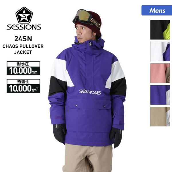 SESSIONS/セッションズ メンズ スノージャケット CHAOS PULLOVER JACKET 2023/24 SNOW SSFW230013SESSIONSの過去数年間におけるベストセラープルオーバージャケット。サイドのジップが大き...
