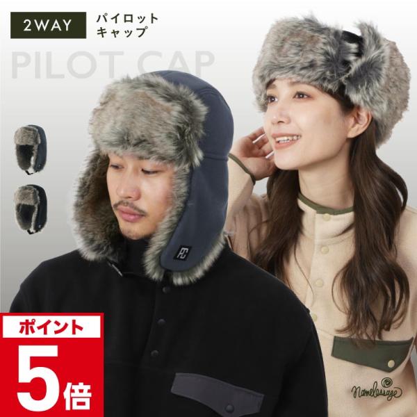 2025-2026モデル namelessage / ネームレスエイジ 帽子 飛行帽 耳付き 2WAY 男女兼用 NAMA-303商品特徴（ウィンターアクセサリー）▼ポイント1：2WAY仕様で用途に合わせて使える1WAY：フライトスタイル・...