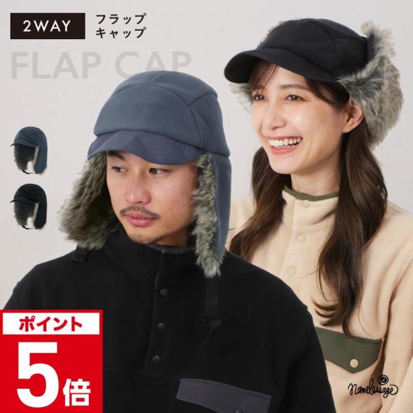 2025-2026モデル namelessage / ネームレスエイジ 帽子 飛行帽 耳付き 2WAY 男女兼用 NAMA-304商品特徴（ウィンターアクセサリー）▼ポイント1：2WAY仕様で用途に合わせて使える1WAY：フライトスタイル・...