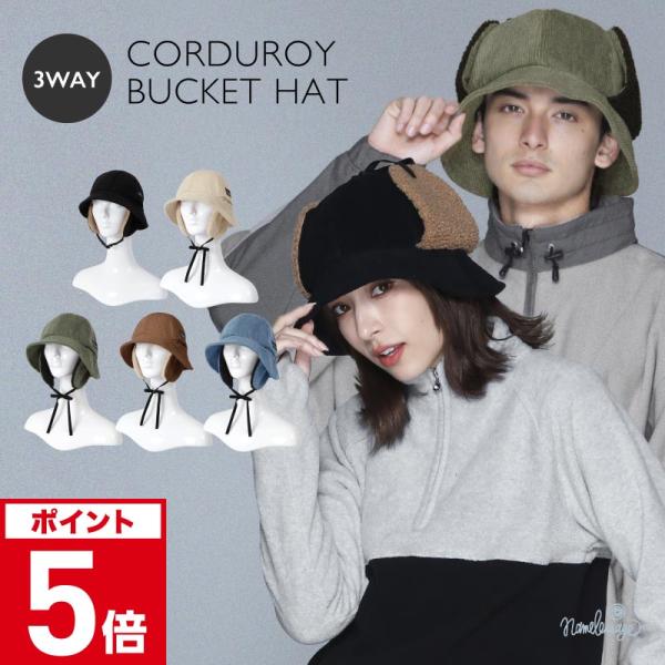 2025-2026モデル namelessage / ネームレスエイジ 帽子 バケハ 耳付き 3WAY 男女兼用 NAMA-301商品特徴（ウィンターアクセサリー）▼ポイント1：3WAY仕様で雰囲気と防寒を調整1WAY：EAR IN・耳のボ...