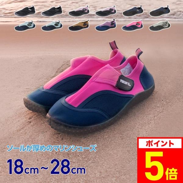(18 19 20 21 22 23 24 25 26 27 28 cm)▽マリンシューズがオススメの理由！・焼けた砂浜・貝殻や小石など、海には危険がたくさん。水気でふやけて柔らかくなった足を怪我の危険から守る。・水陸両用で履いたまま出かけ...