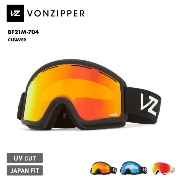 VONZIPPER/ボンジッパー メンズ 平面 スノーゴーグル CLEAVER 2025 SNOW BF21M-704これまでのスタンダードレンズでは捉えることができなかった雪山の斜面や凹凸、景色などがクリアに視認できるWILDLIFEレン...