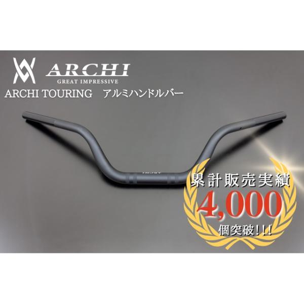 ARCHI アーキ PMC ピーエムシー  ARCHI TOURING アルミハンドルバー マットブラック 189-5472
