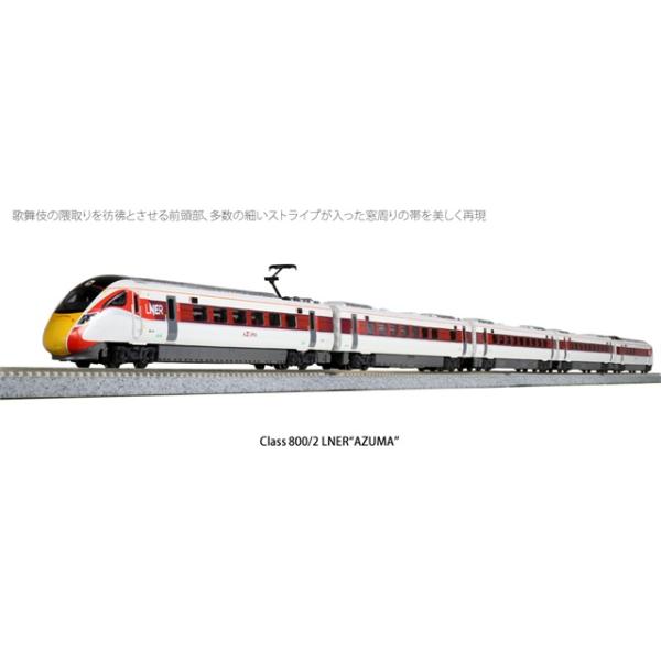 正規品 カトー 鉄道模型 英国鉄道Class800／2 LNER“AZUMA” 5両セット 10-1674