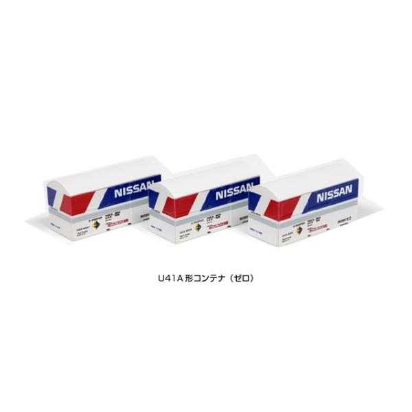 正規品 カトー 鉄道模型 U41A形コンテナ(ゼロ) 3個入 23-503-B
