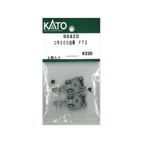 正規品 カトー 鉄道模型 コキ200台車 FT3 8042D