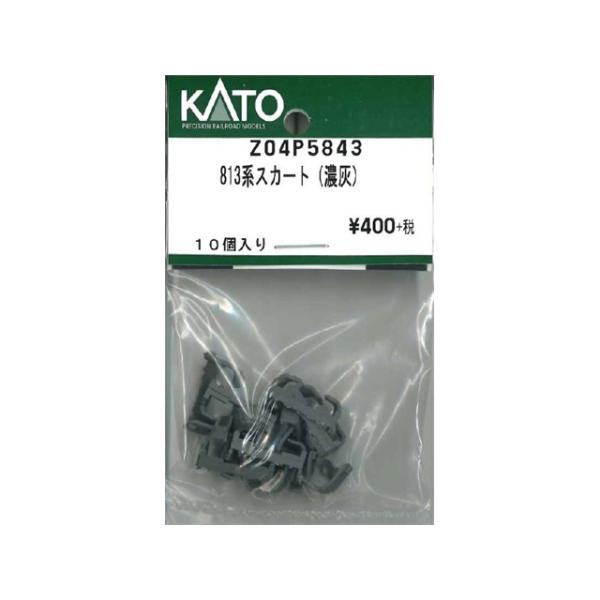 正規品 カトー 鉄道模型 813系スカート（濃灰） Z04P5843