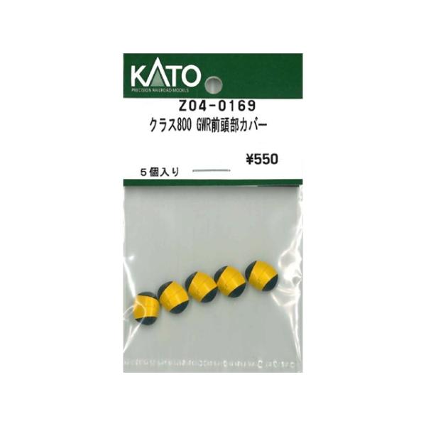 正規品 カトー 鉄道模型 クラス800 GWR前頭部カバー Z04-0169