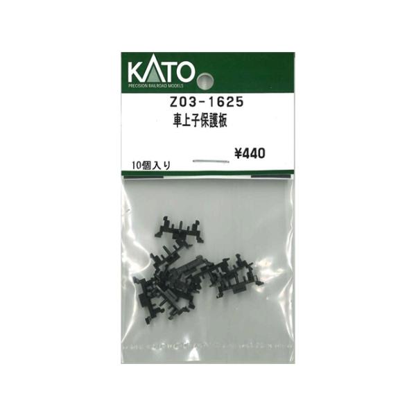 正規品 カトー 鉄道模型 車上子保護板 Z03-1625