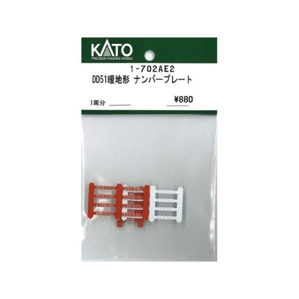 正規品 KATO カトー HOゲージ DD51暖地形 ナンバープレート 1-702AE2