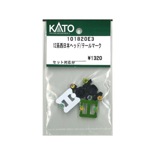 正規品 カトー 鉄道模型 12系西日本ヘッド/テールマーク 101820E3