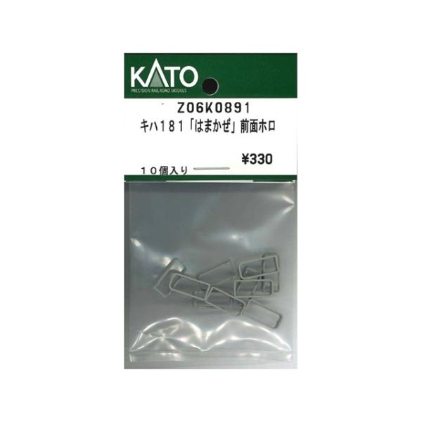 正規品 KATO カトー Nゲージ キハ１８１「はまかぜ」前面ホロ Z06K0891