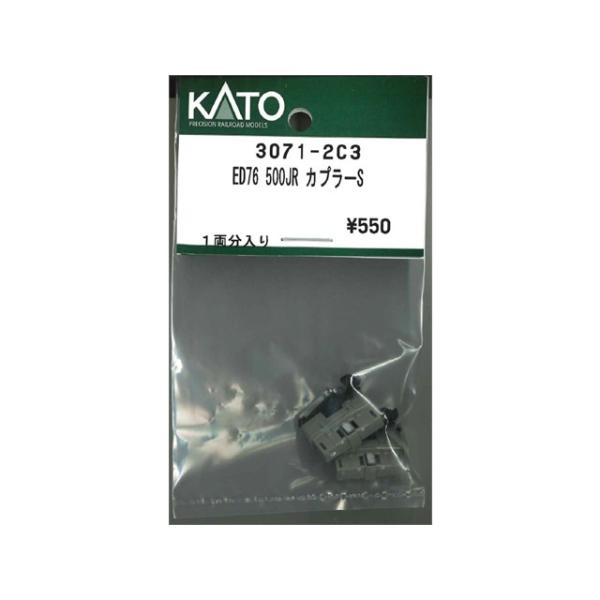 正規品 KATO カトー Nゲージ ED76 500JR カプラーS 3071-2C3